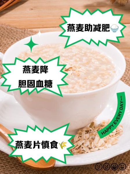 长期吃燕麦片有什么坏处_燕麦片吃多了的副作用-第3张图片-山城妙识