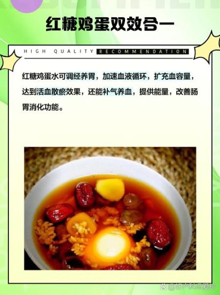 红糖煮鸡蛋的做法_红糖煮鸡蛋的功效与禁忌-第1张图片-山城妙识