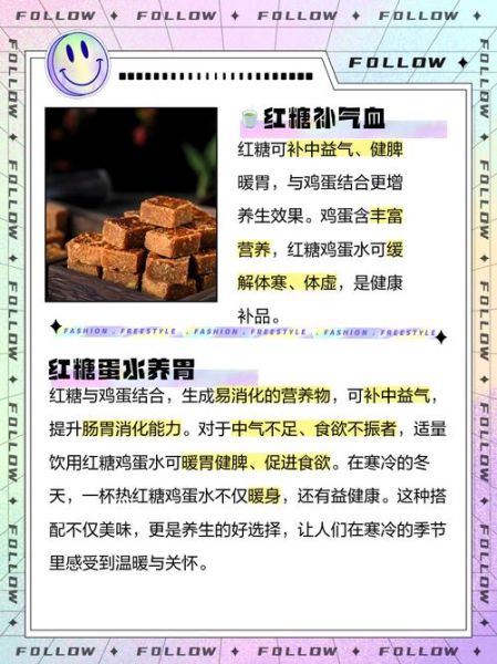 红糖煮鸡蛋的做法_红糖煮鸡蛋的功效与禁忌-第3张图片-山城妙识