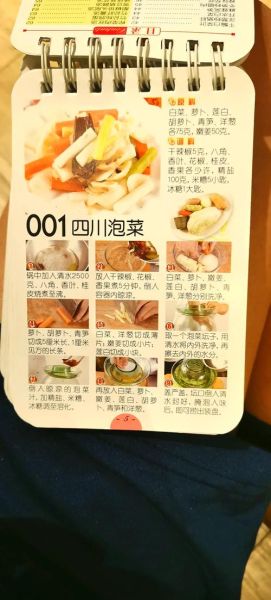 家常泡菜怎么做_泡菜多久可以吃-第1张图片-山城妙识