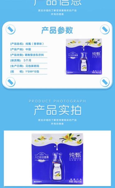 纯甄酸奶的功效与作用_长期喝有什么好处-第1张图片-山城妙识 纯甄酸奶的功效与作用_长期喝有什么好处-第1张图片-山城妙识