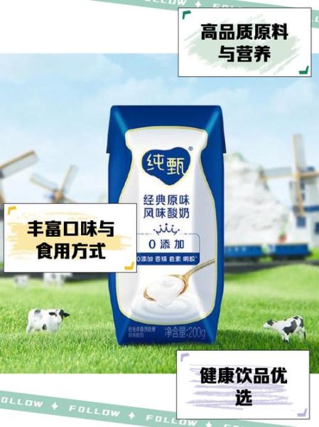 纯甄酸奶的功效与作用_长期喝有什么好处-第2张图片-山城妙识 纯甄酸奶的功效与作用_长期喝有什么好处-第2张图片-山城妙识