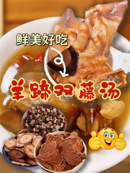 羊蹄汤的做法_羊蹄汤怎么炖不腥-第1张图片-山城妙识