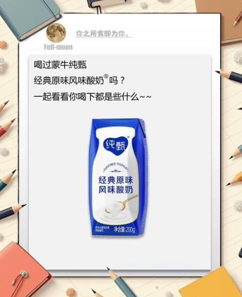 纯甄酸奶的功效与作用_长期喝有什么好处-第3张图片-山城妙识 纯甄酸奶的功效与作用_长期喝有什么好处-第3张图片-山城妙识