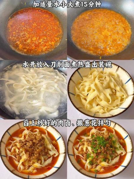 刀削面卤汁怎么做_刀削面卤汁配方比例-第1张图片-山城妙识