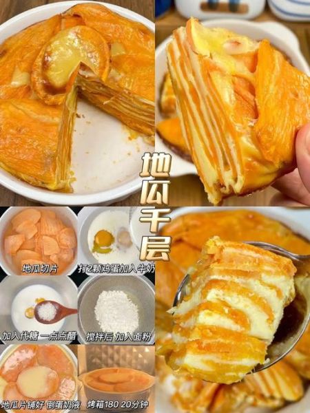 番薯怎么做好吃_番薯最简单的家常做法-第1张图片-山城妙识