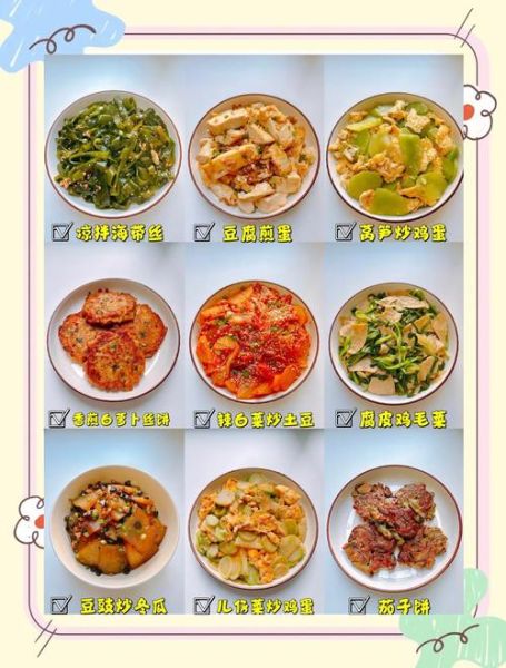 素食家常菜谱大全_素食做法怎么做才好吃-第1张图片-山城妙识