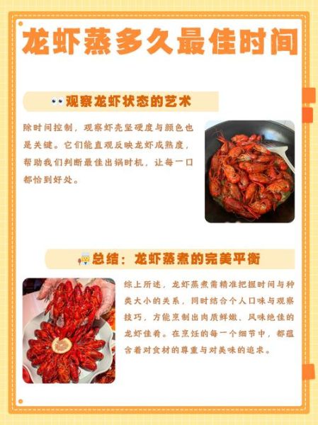 澳洲大龙虾清蒸做法_清蒸大龙虾蒸多久-第3张图片-山城妙识