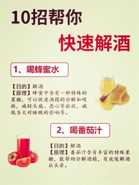 怎样醒酒最快又简单_酒后头疼怎么缓解-第3张图片-山城妙识 怎样醒酒最快又简单_酒后头疼怎么缓解-第3张图片-山城妙识