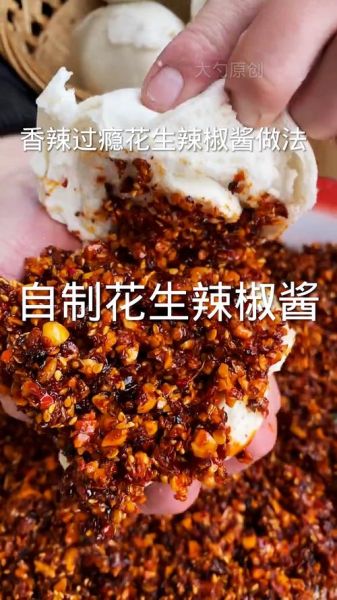 家常花生辣椒酱怎么做_保存多久不会坏-第3张图片-山城妙识