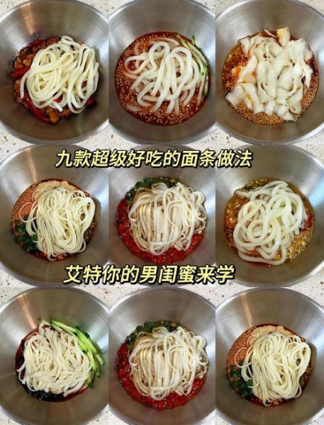 哪里的面条最好吃_全国各地特色面条推荐-第3张图片-山城妙识 哪里的面条最好吃_全国各地特色面条推荐-第3张图片-山城妙识