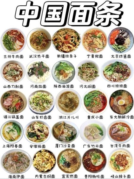 哪里的面条最好吃_全国各地特色面条推荐-第1张图片-山城妙识 哪里的面条最好吃_全国各地特色面条推荐-第1张图片-山城妙识