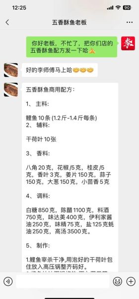 五香酥鱼怎么做_五香酥鱼正宗做法-第1张图片-山城妙识 五香酥鱼怎么做_五香酥鱼正宗做法-第1张图片-山城妙识