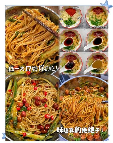 芝麻酱面条怎么做_芝麻酱拌面好吃秘诀-第1张图片-山城妙识