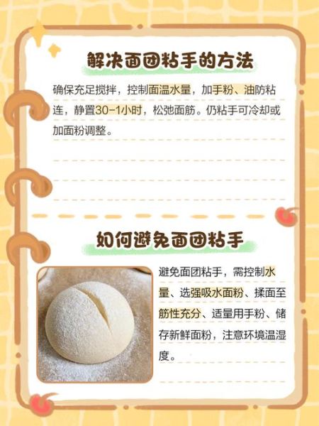 放了酵母还放小苏打吗_面团蓬松秘诀-第2张图片-山城妙识 放了酵母还放小苏打吗_面团蓬松秘诀-第2张图片-山城妙识