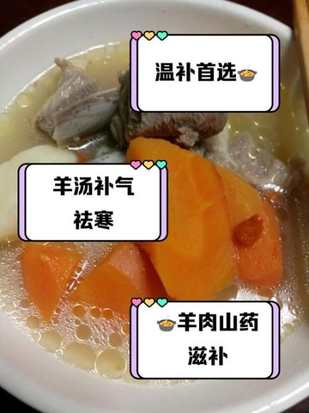 羊肉炖山药的功效与作用_适合哪些人吃-第2张图片-山城妙识 羊肉炖山药的功效与作用_适合哪些人吃-第2张图片-山城妙识
