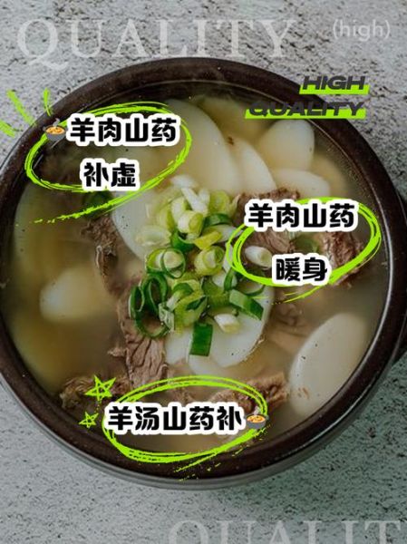 羊肉炖山药的功效与作用_适合哪些人吃-第3张图片-山城妙识 羊肉炖山药的功效与作用_适合哪些人吃-第3张图片-山城妙识