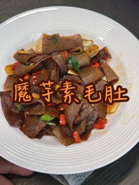 素炒魔芋怎么做_素炒魔芋热量高吗-第3张图片-山城妙识 素炒魔芋怎么做_素炒魔芋热量高吗-第3张图片-山城妙识