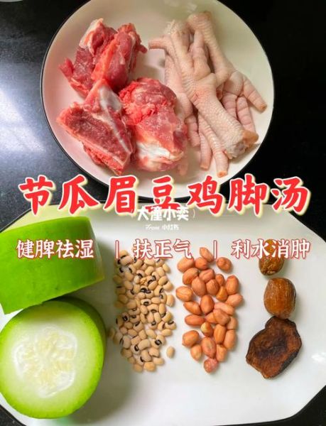 眉豆鸡脚汤的功效与禁忌_眉豆鸡脚汤的做法-第1张图片-山城妙识
