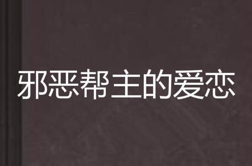 什么是爱恋_如何维持长久爱恋-第3张图片-山城妙识 什么是爱恋_如何维持长久爱恋-第3张图片-山城妙识