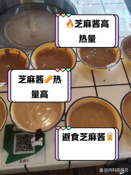 100克芝麻酱有多少热量_芝麻酱一次吃多少合适-第1张图片-山城妙识 100克芝麻酱有多少热量_芝麻酱一次吃多少合适-第1张图片-山城妙识