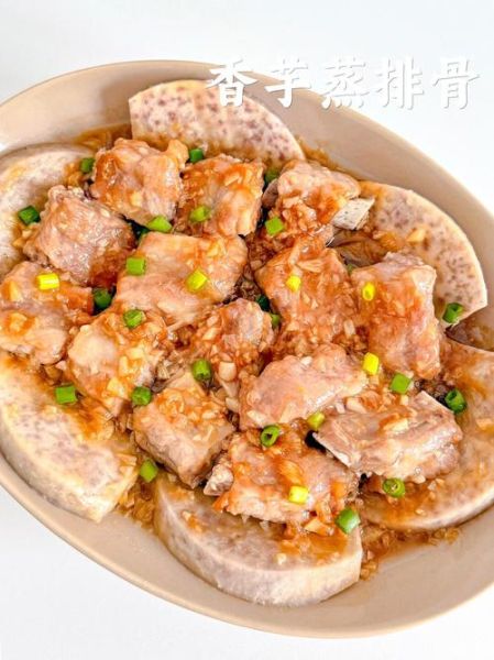 湖南芋头蒸排骨怎么做_蒸多久才软糯-第1张图片-山城妙识