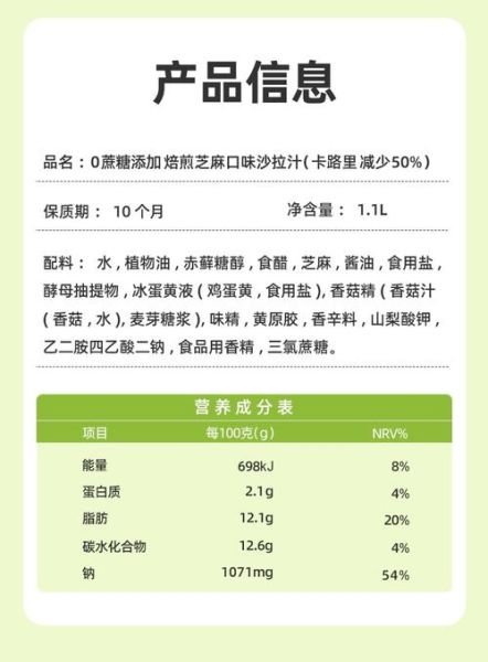 100克芝麻酱有多少热量_芝麻酱一次吃多少合适-第3张图片-山城妙识 100克芝麻酱有多少热量_芝麻酱一次吃多少合适-第3张图片-山城妙识