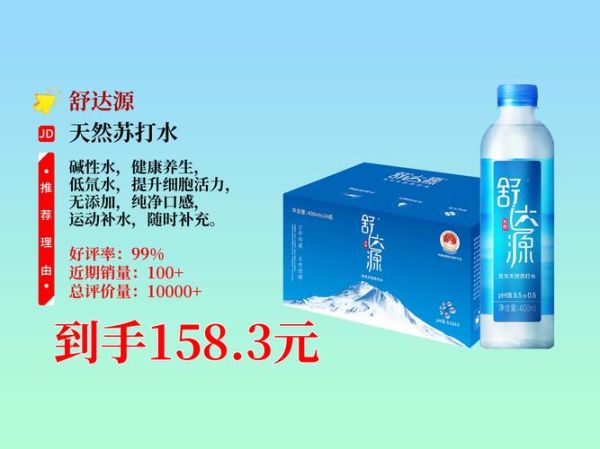 苏打水品牌排行榜_哪个牌子好喝-第1张图片-山城妙识 苏打水品牌排行榜_哪个牌子好喝-第1张图片-山城妙识