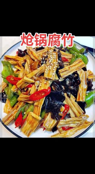 清炒腐竹怎么做好吃_清炒腐竹需要焯水吗-第1张图片-山城妙识 清炒腐竹怎么做好吃_清炒腐竹需要焯水吗-第1张图片-山城妙识