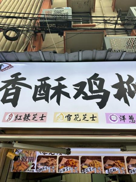 鸡脯肉炸鸡柳怎么做_炸鸡柳用什么裹粉更脆-第2张图片-山城妙识 鸡脯肉炸鸡柳怎么做_炸鸡柳用什么裹粉更脆-第2张图片-山城妙识