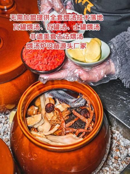 瓦罐煨汤设备多少钱_瓦罐煨汤设备怎么选-第2张图片-山城妙识 瓦罐煨汤设备多少钱_瓦罐煨汤设备怎么选-第2张图片-山城妙识