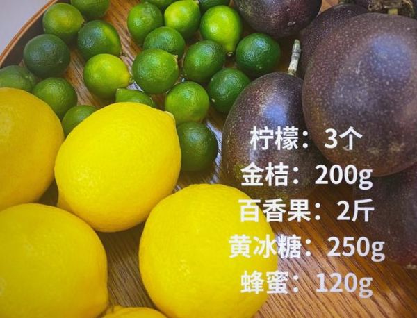 金桔柠檬蜂蜜怎么腌制_金桔柠檬蜂蜜腌制比例是多少-第3张图片-山城妙识 金桔柠檬蜂蜜怎么腌制_金桔柠檬蜂蜜腌制比例是多少-第3张图片-山城妙识