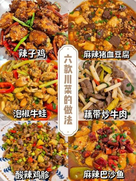 川菜炒菜怎么做好吃_家常川菜菜谱大全-第2张图片-山城妙识 川菜炒菜怎么做好吃_家常川菜菜谱大全-第2张图片-山城妙识