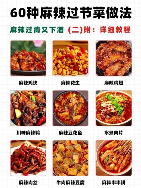 川菜炒菜怎么做好吃_家常川菜菜谱大全-第1张图片-山城妙识 川菜炒菜怎么做好吃_家常川菜菜谱大全-第1张图片-山城妙识