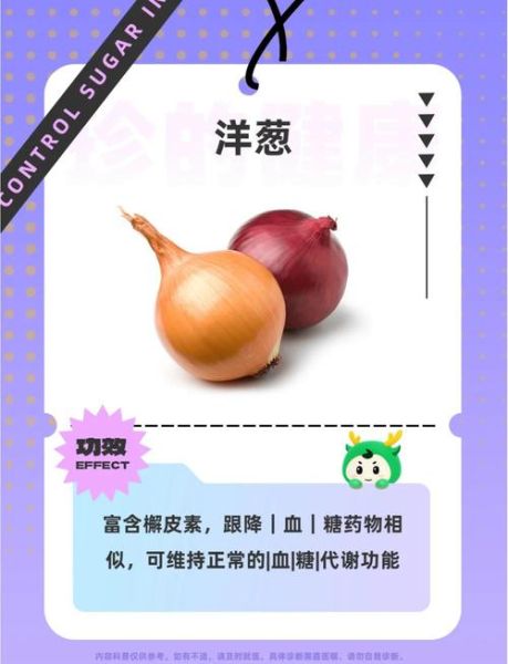 降血糖的蔬菜有哪些_10种蔬菜是降血糖神器-第3张图片-山城妙识 降血糖的蔬菜有哪些_10种蔬菜是降血糖神器-第3张图片-山城妙识