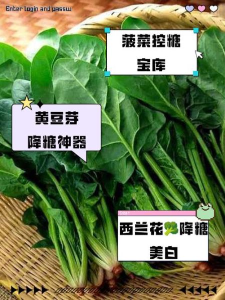 降血糖的蔬菜有哪些_10种蔬菜是降血糖神器-第1张图片-山城妙识 降血糖的蔬菜有哪些_10种蔬菜是降血糖神器-第1张图片-山城妙识