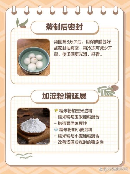 冻元宵怎么炸不爆裂_炸元宵用冷油还是热油-第1张图片-山城妙识