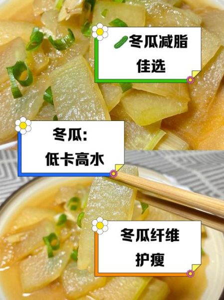 冬瓜减肥月瘦40斤靠谱吗_冬瓜减肥怎么吃最有效-第1张图片-山城妙识 冬瓜减肥月瘦40斤靠谱吗_冬瓜减肥怎么吃最有效-第1张图片-山城妙识