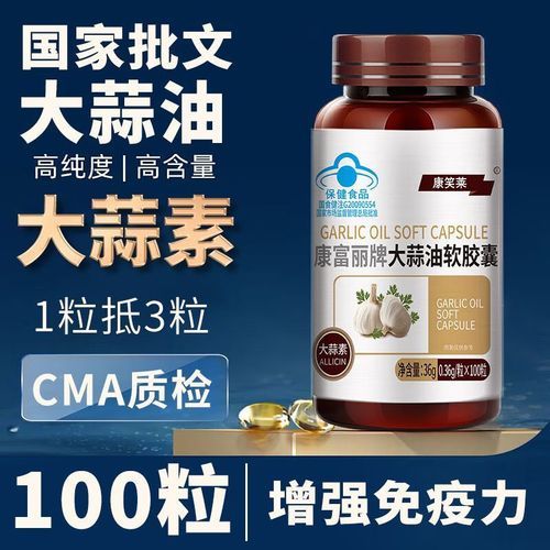 大蒜油多少钱一瓶_大蒜油价格影响因素-第3张图片-山城妙识 大蒜油多少钱一瓶_大蒜油价格影响因素-第3张图片-山城妙识