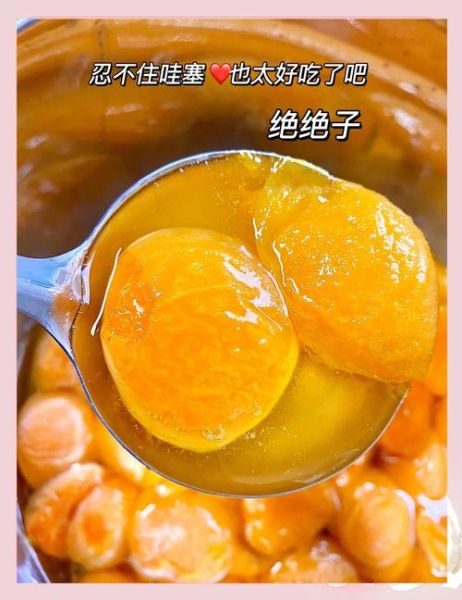 杏罐头怎么做_家庭自制杏罐头保存多久-第2张图片-山城妙识 杏罐头怎么做_家庭自制杏罐头保存多久-第2张图片-山城妙识