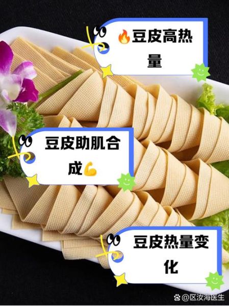 油豆皮热量是多少_减肥能吃吗-第1张图片-山城妙识 油豆皮热量是多少_减肥能吃吗-第1张图片-山城妙识