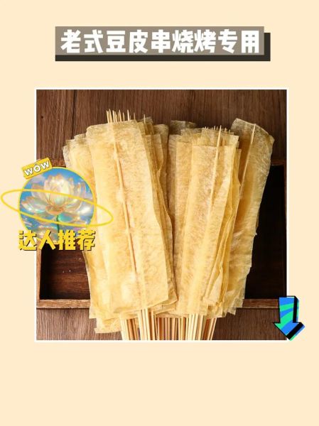 油豆皮热量是多少_减肥能吃吗-第2张图片-山城妙识 油豆皮热量是多少_减肥能吃吗-第2张图片-山城妙识