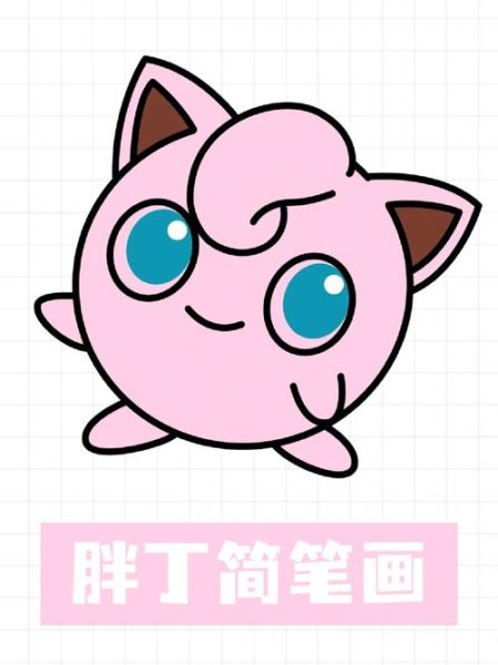 卡通图片可爱萌萌哒_怎么画-第1张图片-山城妙识 卡通图片可爱萌萌哒_怎么画-第1张图片-山城妙识