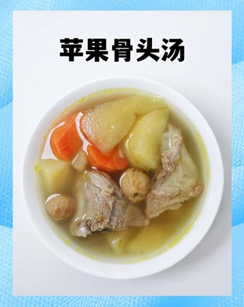 苹果红萝卜排骨汤的功效_怎么做更营养-第1张图片-山城妙识 苹果红萝卜排骨汤的功效_怎么做更营养-第1张图片-山城妙识