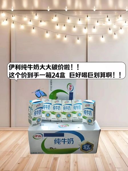 国产最好的纯牛奶有哪些_如何挑选不踩坑-第3张图片-山城妙识