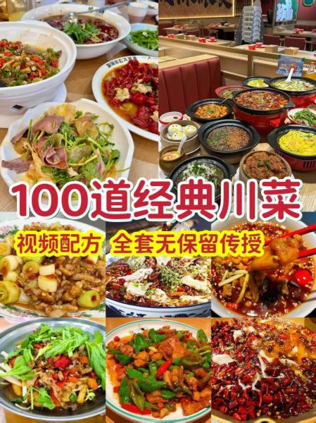 川菜怎么做才正宗_川菜视频教程哪个靠谱-第1张图片-山城妙识