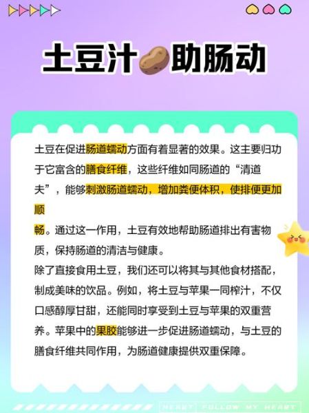 土豆汁怎么做_土豆汁的功效与作用-第2张图片-山城妙识 土豆汁怎么做_土豆汁的功效与作用-第2张图片-山城妙识