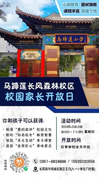 马蹄莲小学怎么样_马蹄莲小学招生条件-第1张图片-山城妙识 马蹄莲小学怎么样_马蹄莲小学招生条件-第1张图片-山城妙识