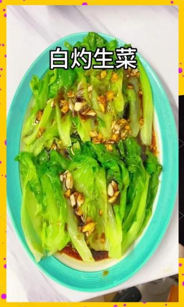 白灼生菜怎么做_生菜焯水几分钟才脆绿-第3张图片-山城妙识 白灼生菜怎么做_生菜焯水几分钟才脆绿-第3张图片-山城妙识
