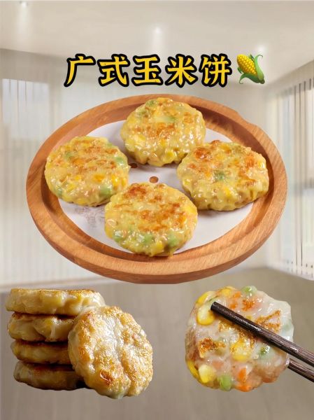 带玉米粒的玉米饼怎么做_玉米饼加玉米粒好吃吗-第2张图片-山城妙识
